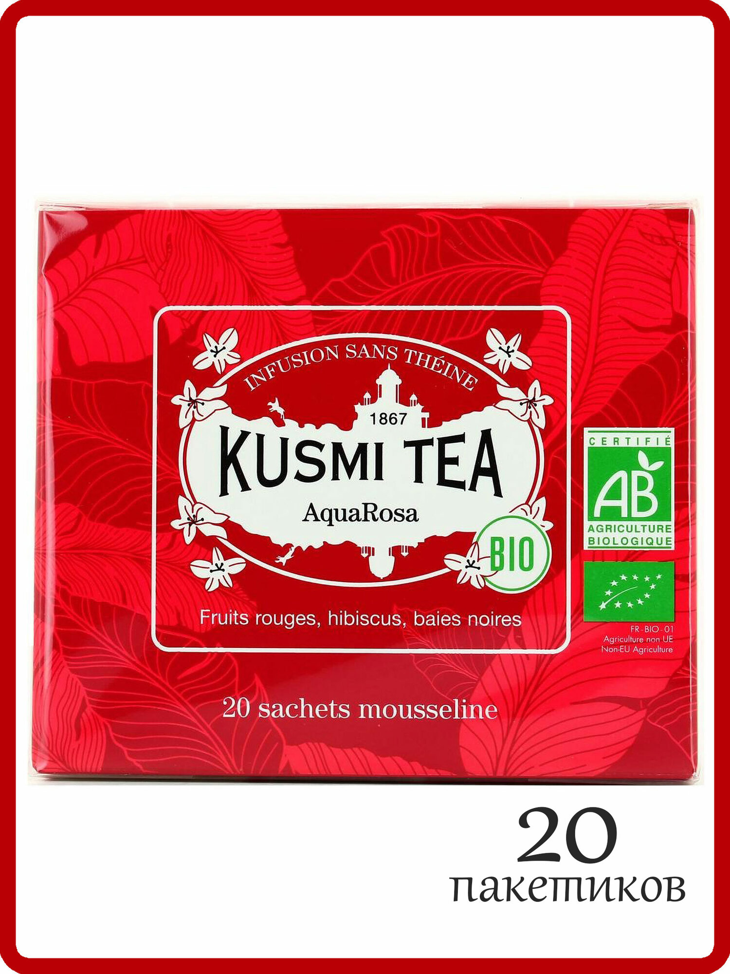 Чай в пакетиках Kusmi Tea AquaRosa, Органический Травяной чай, Гибискус и Ягоды, 20 пакетиков