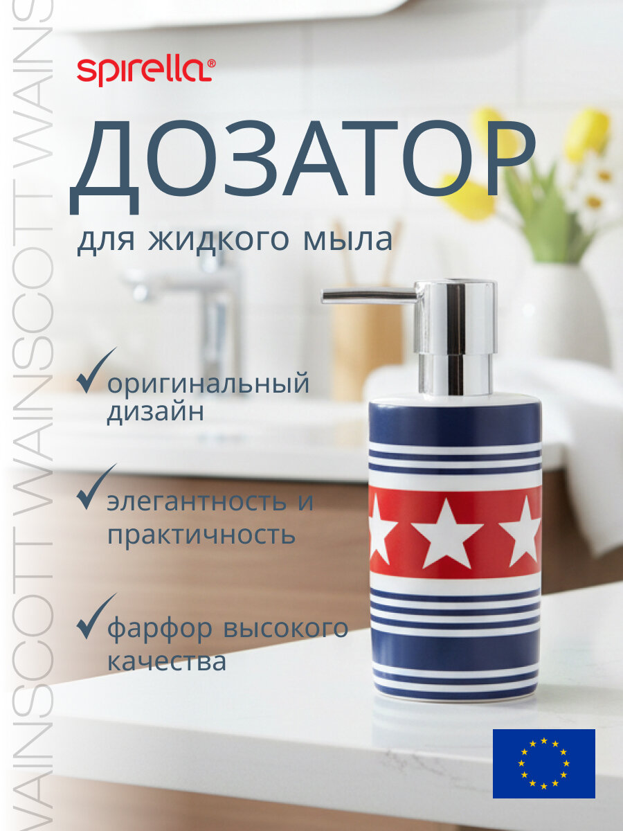 Дозатор для жидкого мыла Spirella Wainscott, фарфор, красный