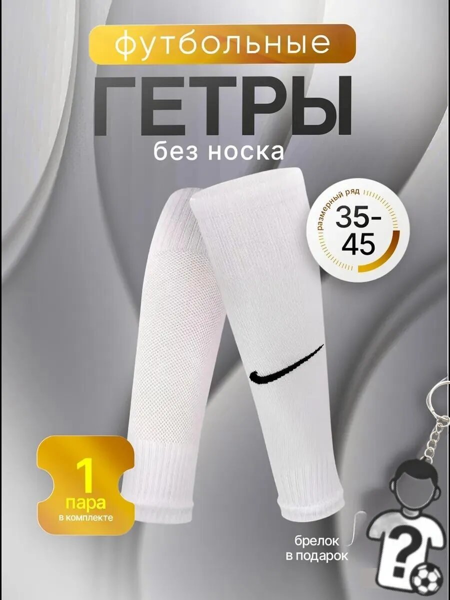 Гетры футбольные FS11010 Sport Team