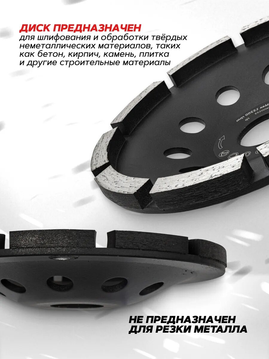 Диск по бетону 125 мм на болгарку алмазный