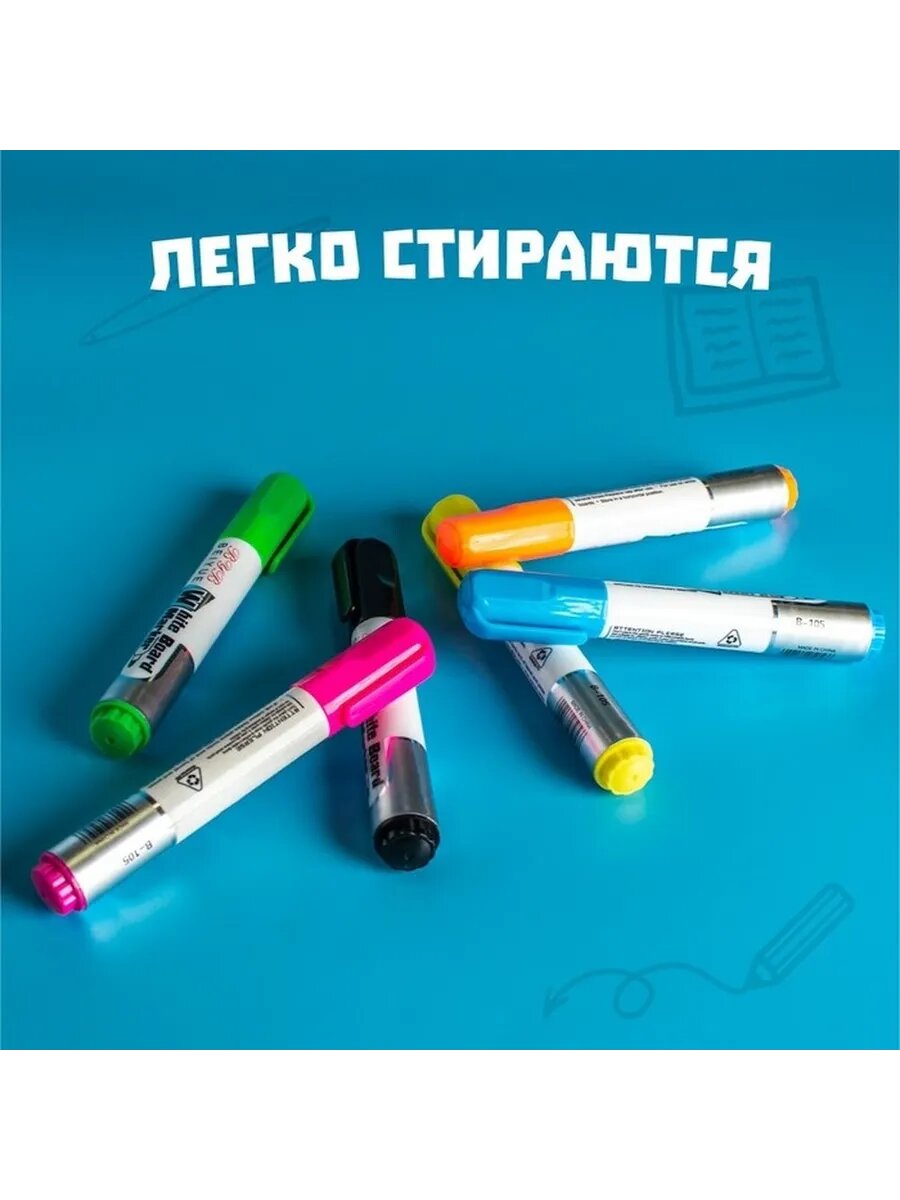 Набор водных маркеров для презентаций