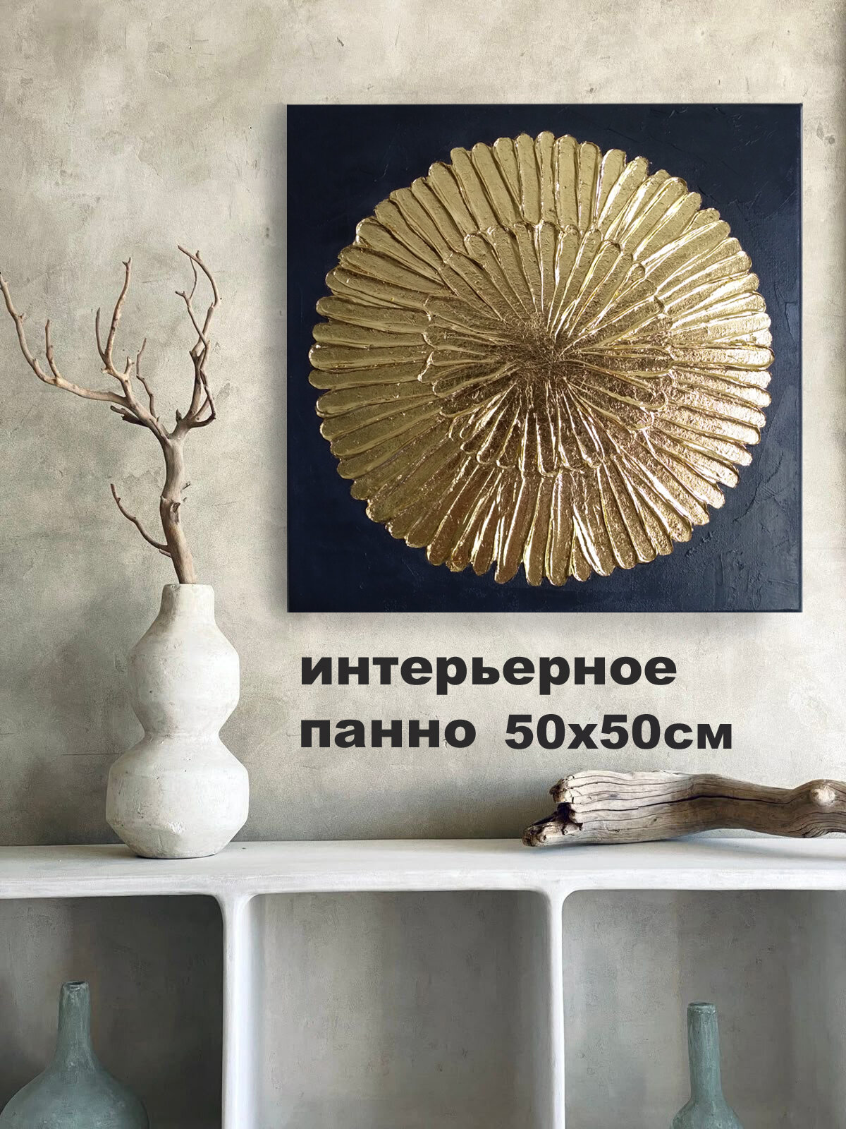 Картина золото ацтеков на подрамнике, 50х50см, ручная работа, акрил