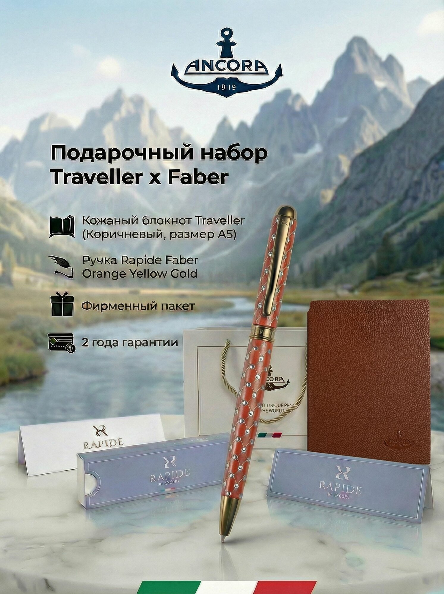 Подарочный набор ручка шариковая и блокнот А5 кожаный Rapide Orange Gold