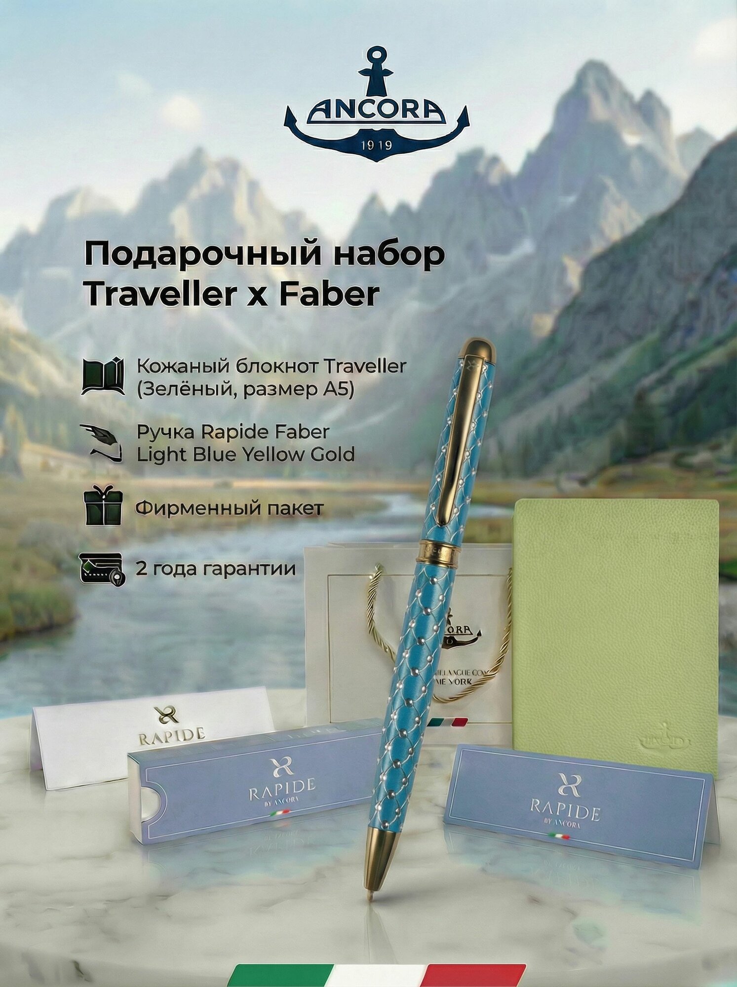 Подарочный набор ручка шариковая и блокнот А5 кожаный Rapide Light Blue Gold
