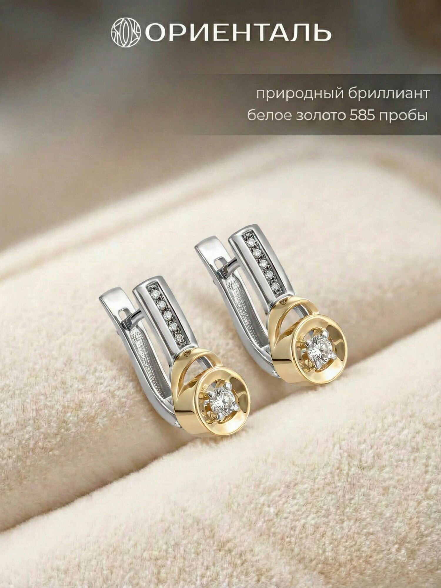 Серьги, комбинированное, белое золото, 585 проба, родирование, бриллиант