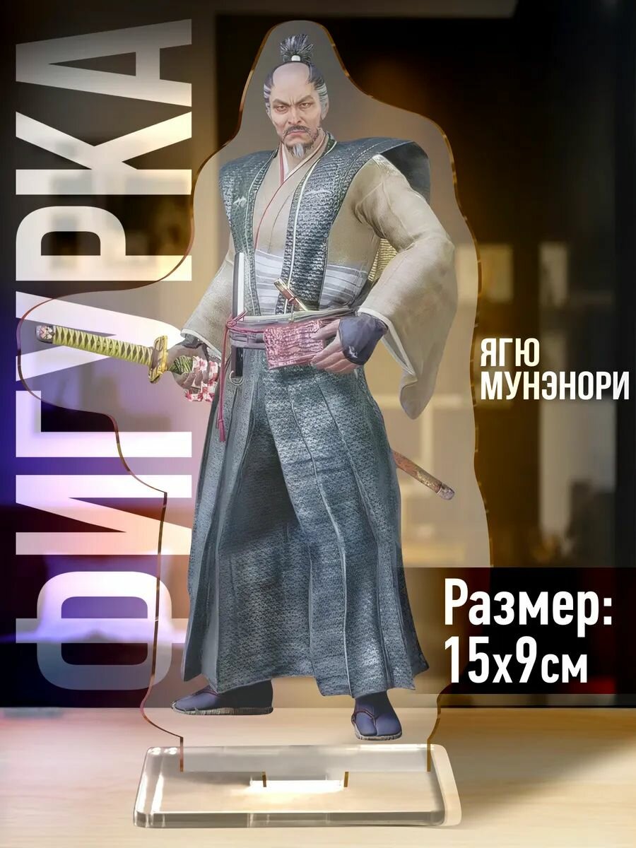Акриловая фигурка Nioh 3 Ягю Мунэнори