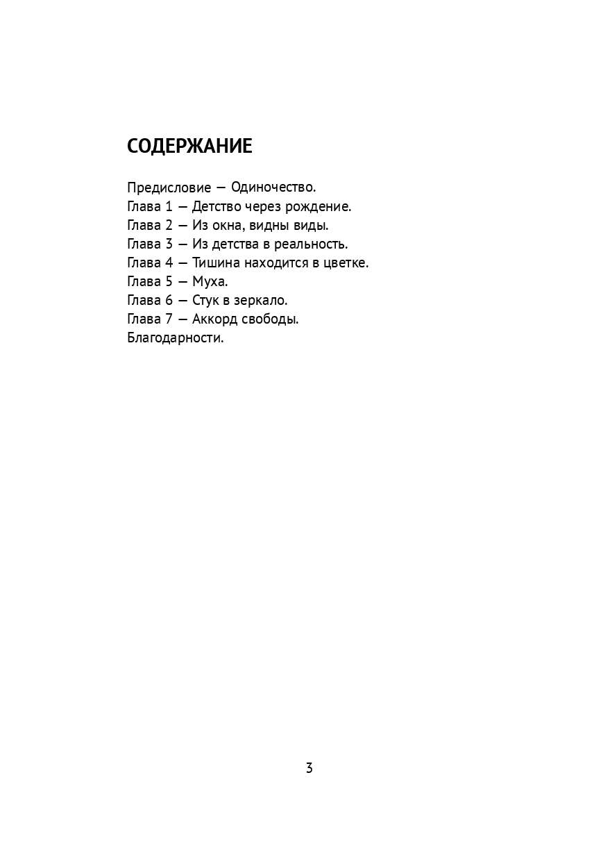Призрак за окном — фото 1