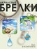 Брелок для поиска ключей 0_ok.rilART, голубой, синий, зеленый