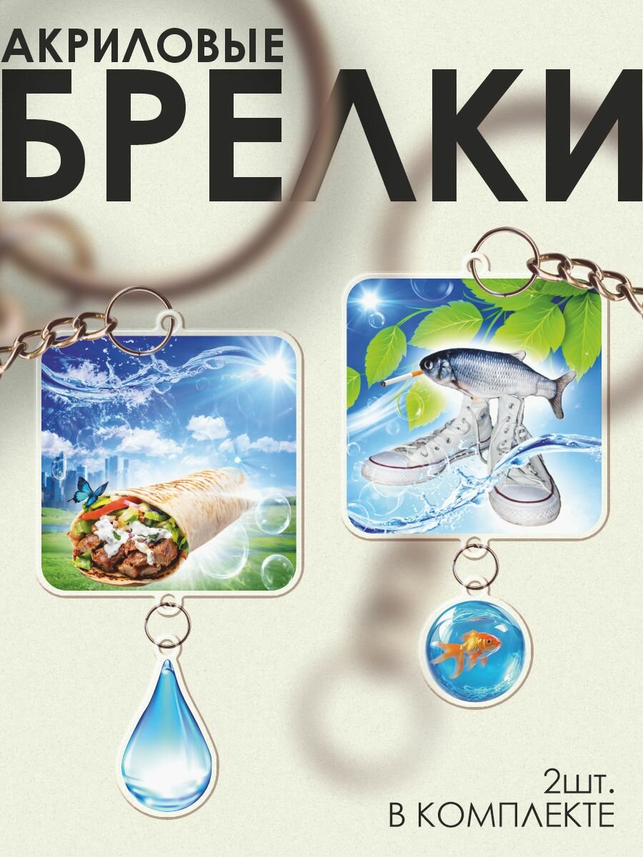 Брелок для поиска ключей