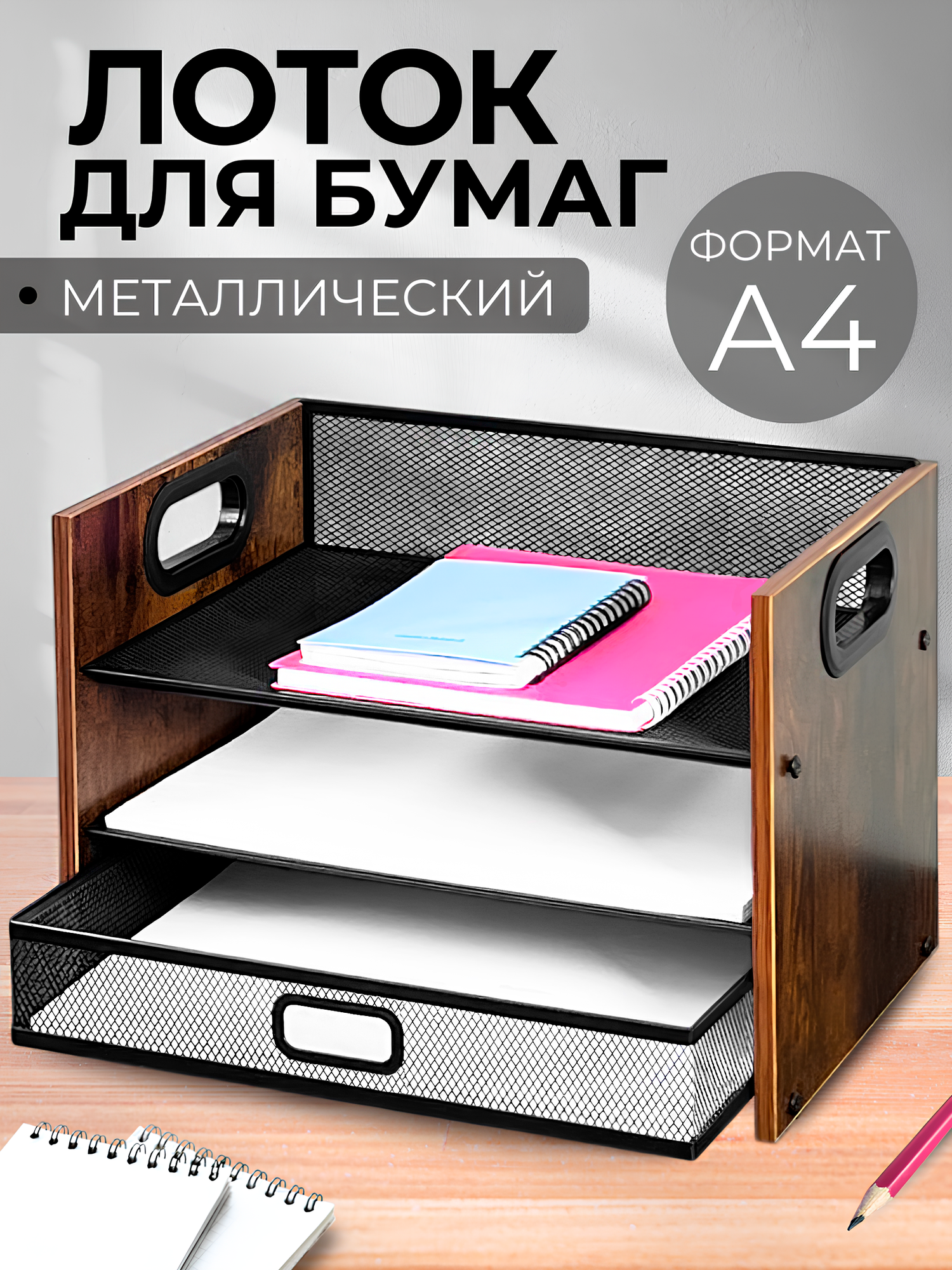 Лоток CANBI для бумаг, горизонтальный, металлический, выдвижной, 3 секции