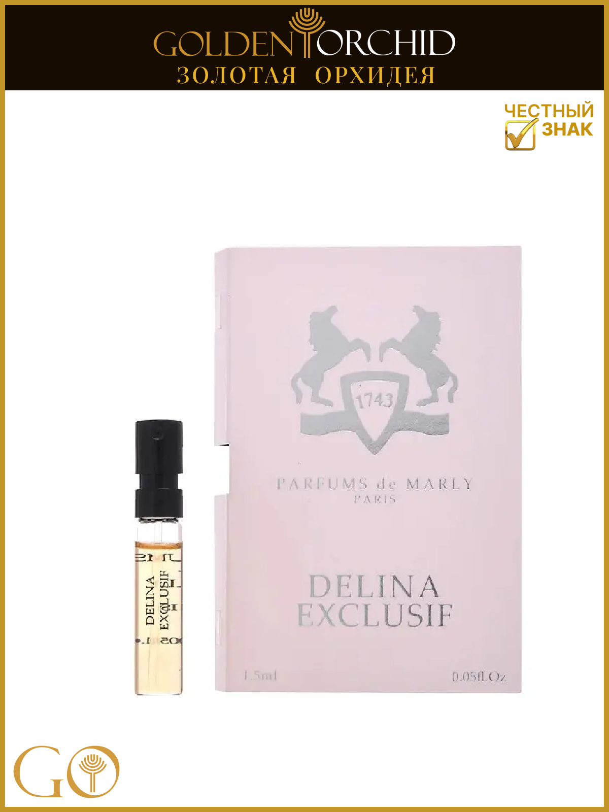 Женские духи PARFUMS DE MARLY Delina, EXCLUSIF Пробник 1,5 мл