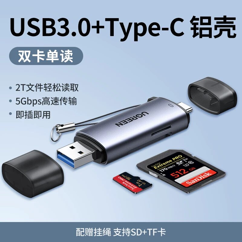 USB 3.0 USB + Type-C одинарный карт-ридер с алюминиевым корпусом для карт SD и TF