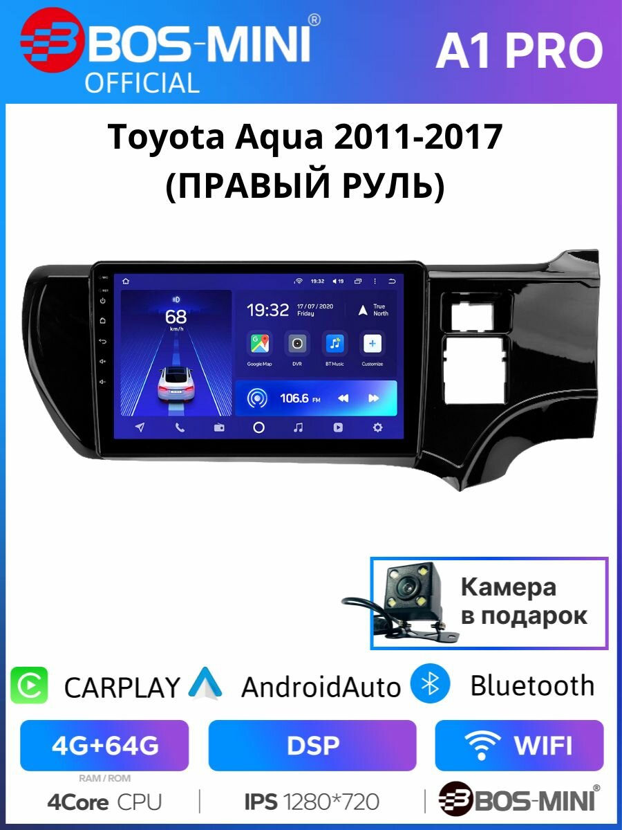 Магнитола BOS-MINI A1 PRO 4/4/64 для Toyota Aqua 2011-2017 (Right hand drive), В штатное место, 4-х ядерная, AndroidAu