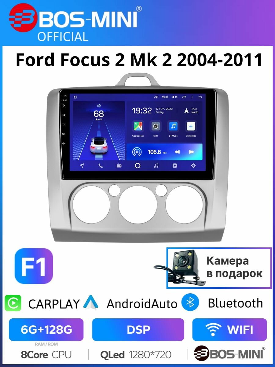 Магнитола BOS-MINI 8/6/128 для Ford Focus 2 Mk 2 2004-2011 (Тип F1), В штатное место, 8-ми ядерная, AndroidAuto, Carpl