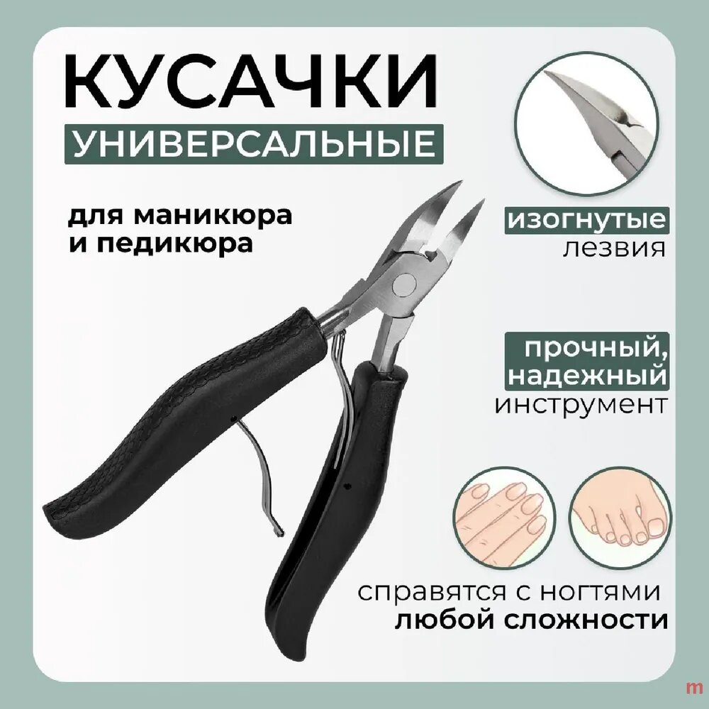 Кусачки для ногтей педикюрные, щипчики для ногтей на руках и ногах, ручная заточка, лезвия 17 мм