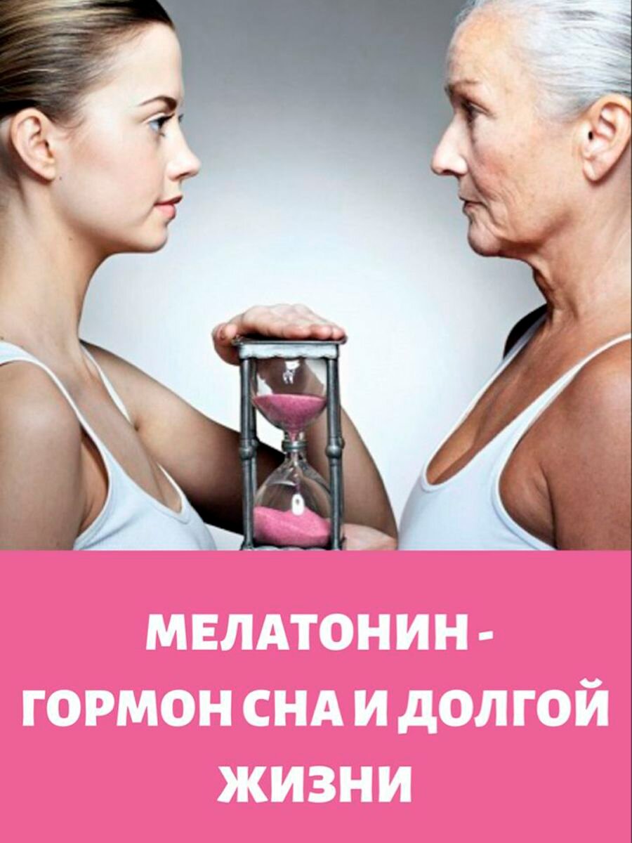 Melatnonin Капсулы для идеального тихого и спокойного сна