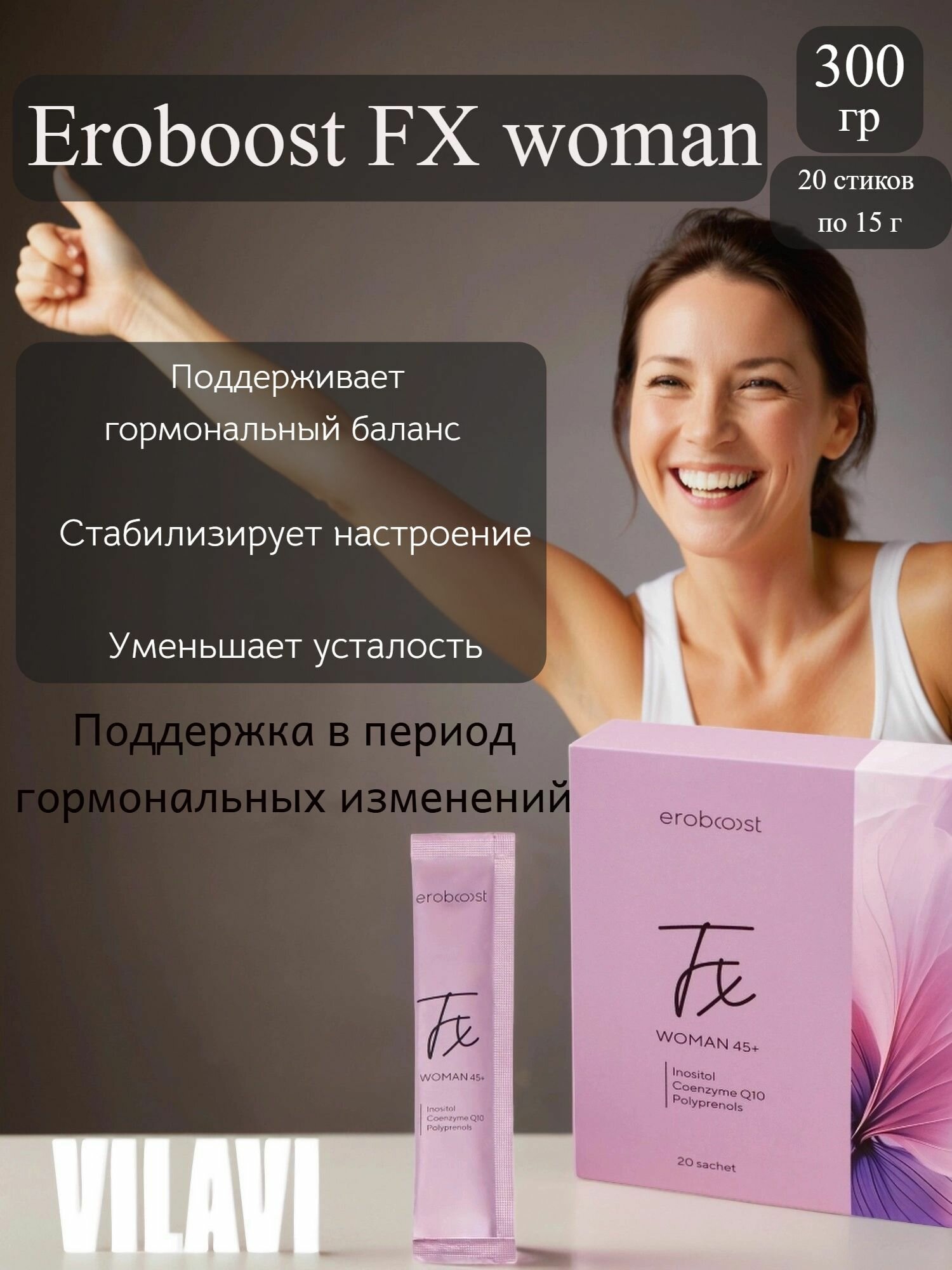Eroboost FX woman для поддержки женщин в период гормональных изменений