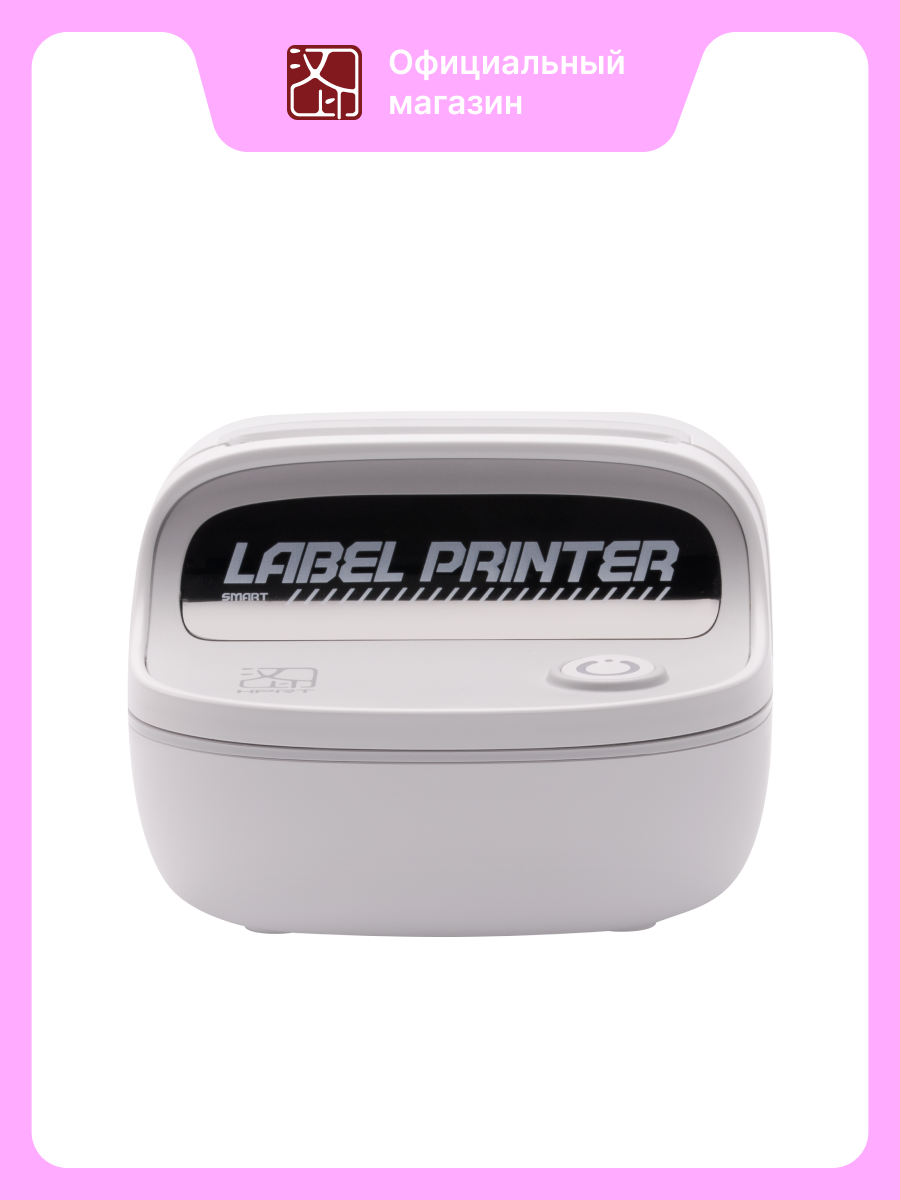 Термопринтер для этикеток HPRT T20, bluetooth, портативный, белый