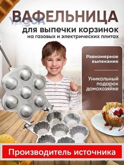 Форма для тарталеток тарталетница газовая для плиты