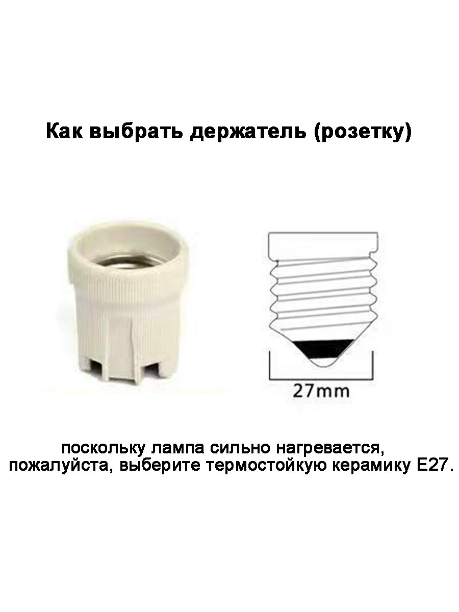 Галогеновая лампа, E27, 220V, Нагревательная лампа