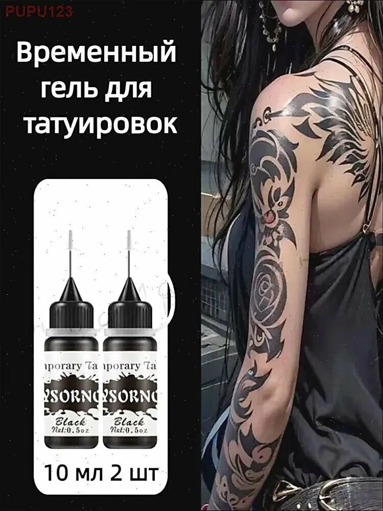 Хна для татуировок