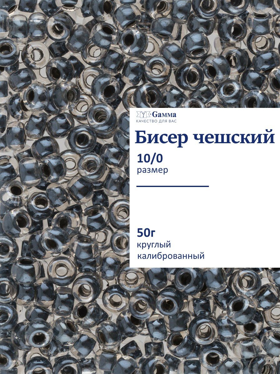 Бисер чешский 10/0 50г Gamma круглый E428 т. серый (38649)