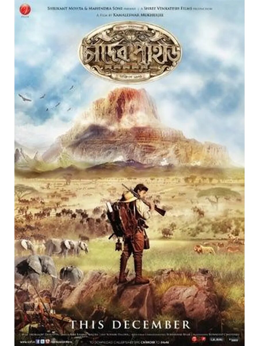Лунная гора (2013) (Флешка)