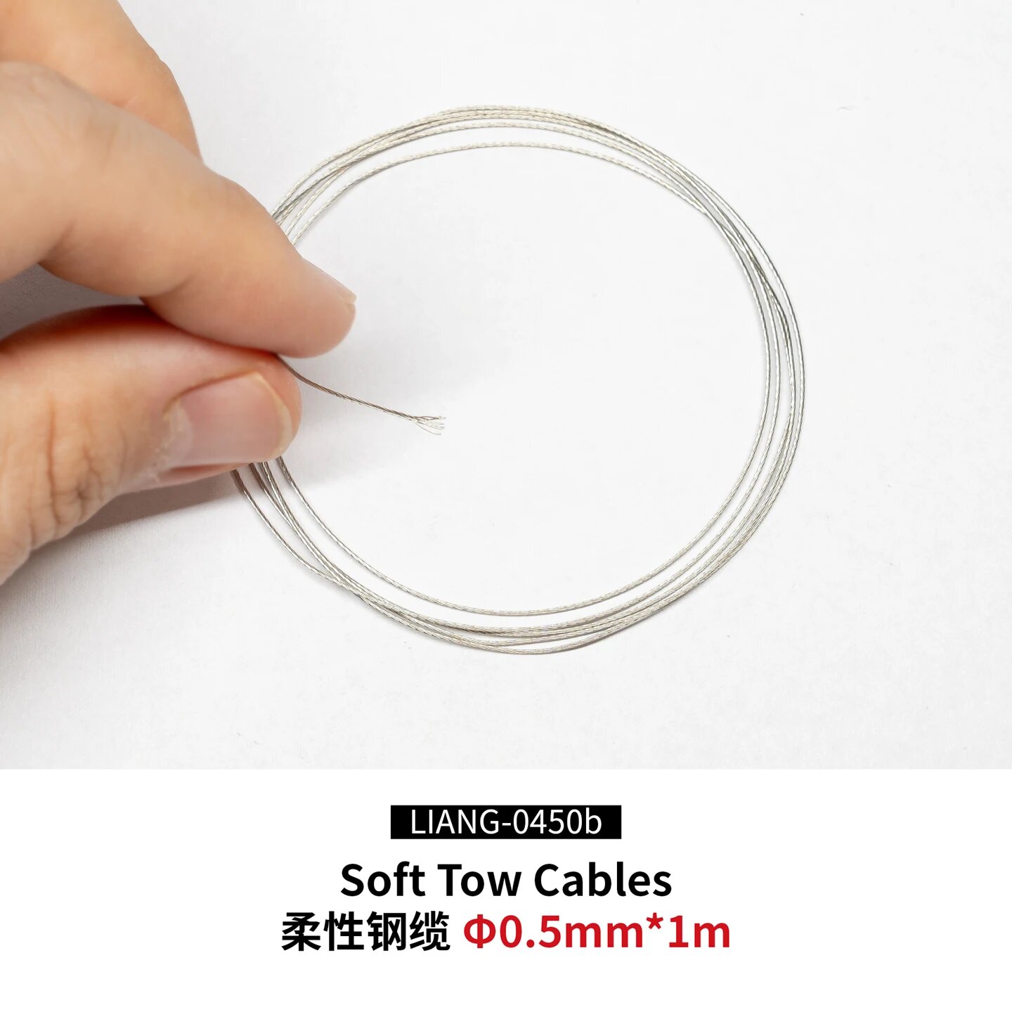 Кабель буксировочный мягкий LIANG-0450, 0.5mmx1m