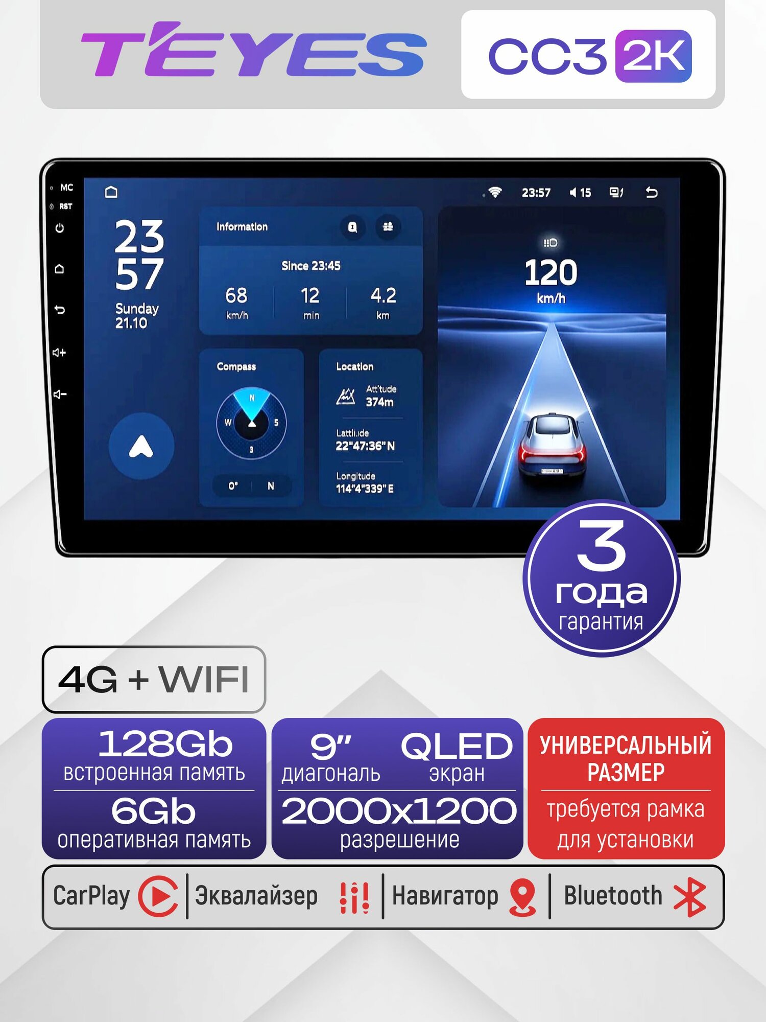 Teyes CC3 2K 6/128 Hyundai Solaris 1 (2010-2016) магнитола универсальная с экраном 9 дюймов и рамкой для Hyundai Solaris 1 ANDROID 10, 8-ми ядерный процессор, QLED экран, DSP, 4G интернет