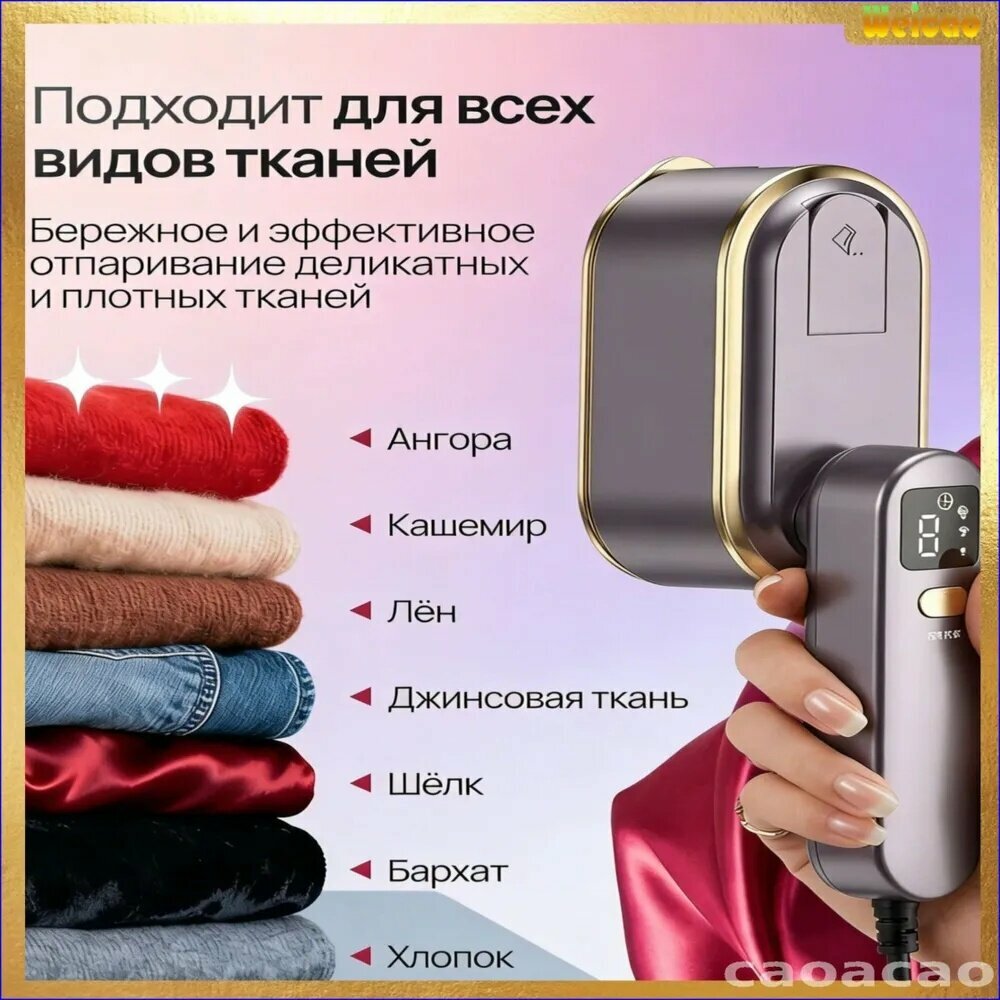 Бестселлер для одежды, мощный ручной отпариватель 2000 Вт