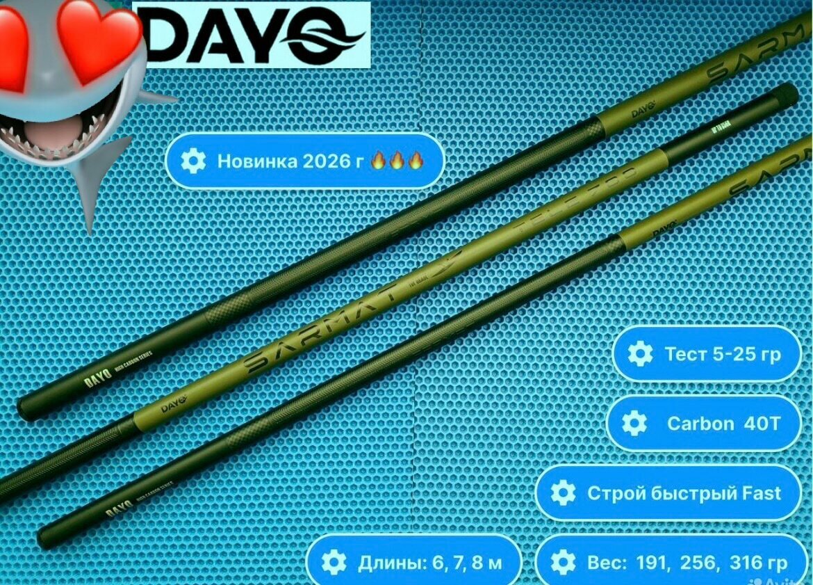 Удочка маховая Dayo SARMAT супер легкое 6м