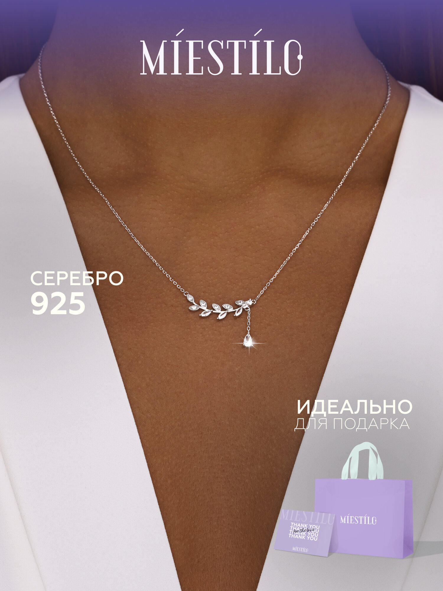 Колье, серебро, 925 проба, родирование, фианит