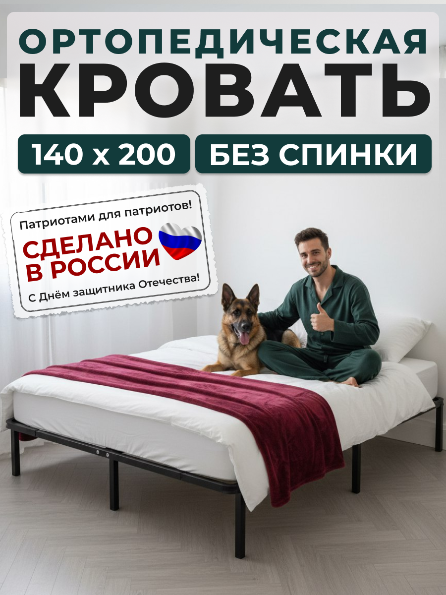 Кровать ALICIA HOME, металлическая, двуспальный, ортопедический каркас, 140x200x30 см, чёрная