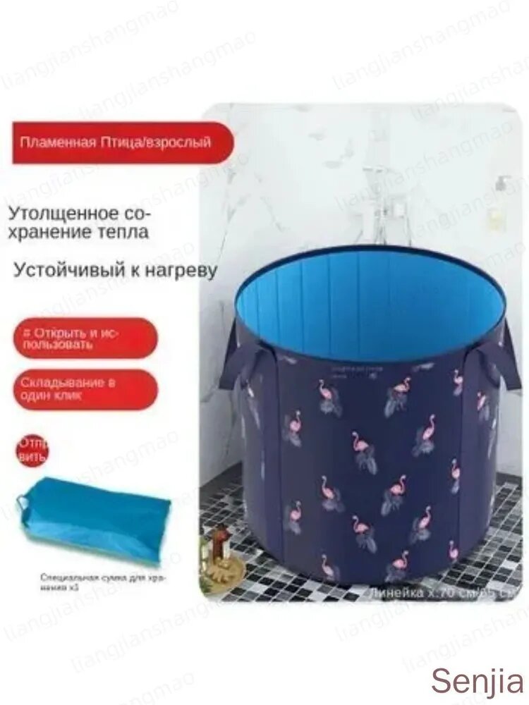 Складная бочка для ванны 65*50 см для взрослых, синяя, материал ПВХ, с комплектом