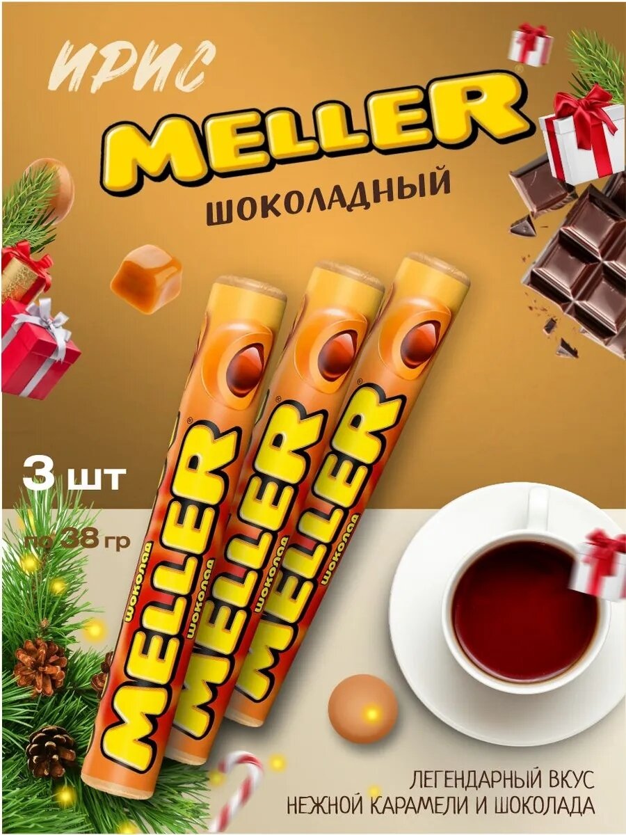 Меллер ирис шоко стик 38г_3 шт