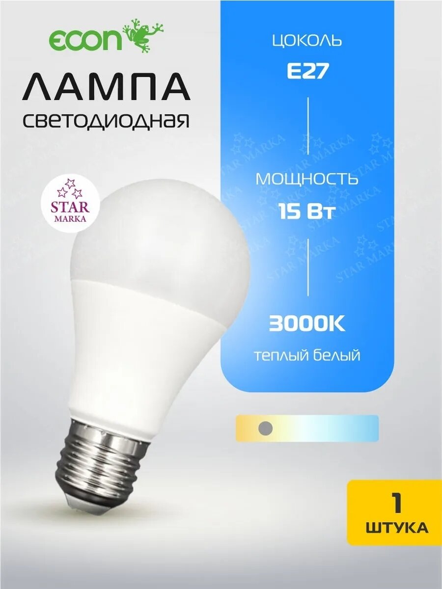 Лампа светодиодная А 15 Вт Е27 3000K ES 1 шт