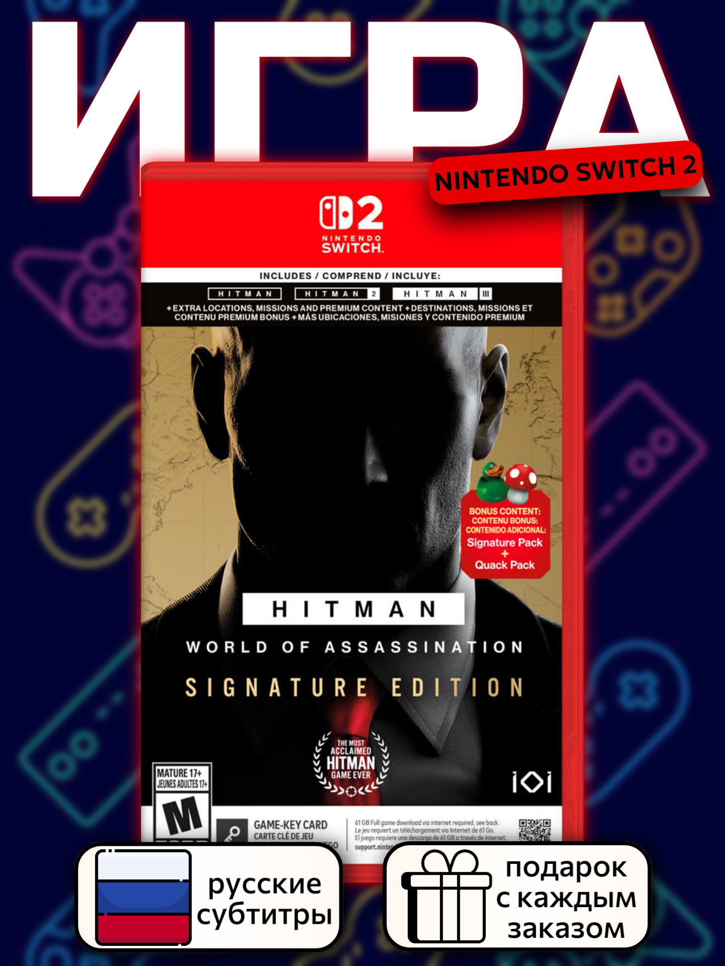 Hitman World of Assassination Signature Edit [NS 2, рус.]