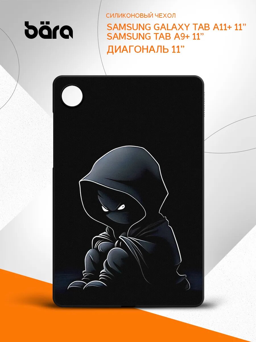 Чехол для планшета на Samsung Galaxy Tab A11+/Tab A9+ 11”, Самсунг Галакси Таб А11+/Таб А9+ 11", с рисунком