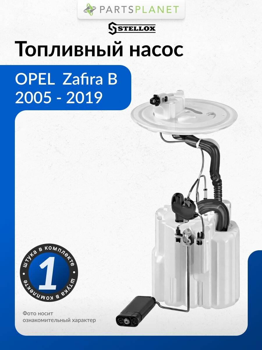 Насос топливный 3.0 BAR для Опель Зафира B 10-01484-SX STELLOX