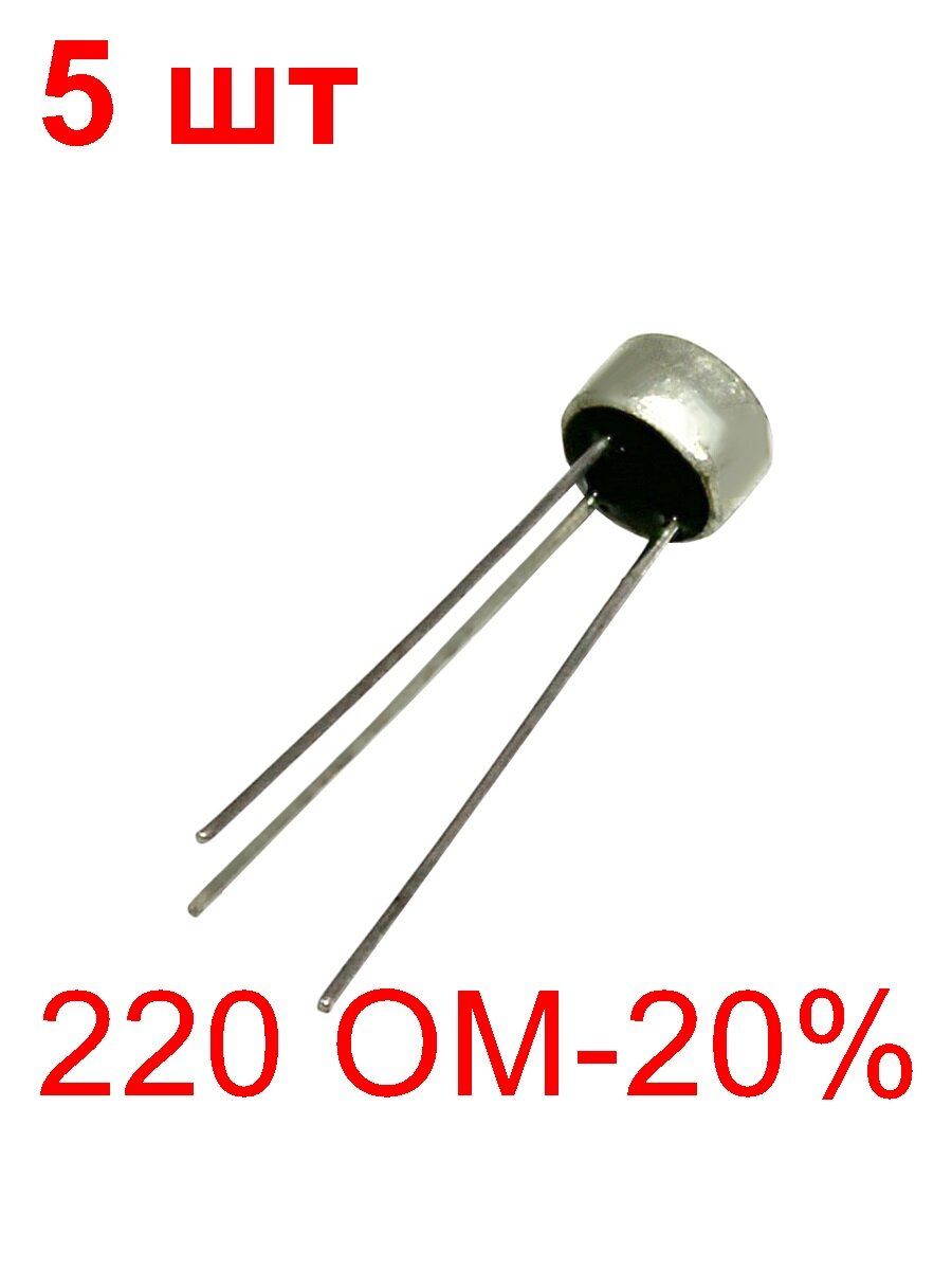 Резистор СП3-19А-0,5Вт-220 ОМ-20% 5 шт. подстроечный