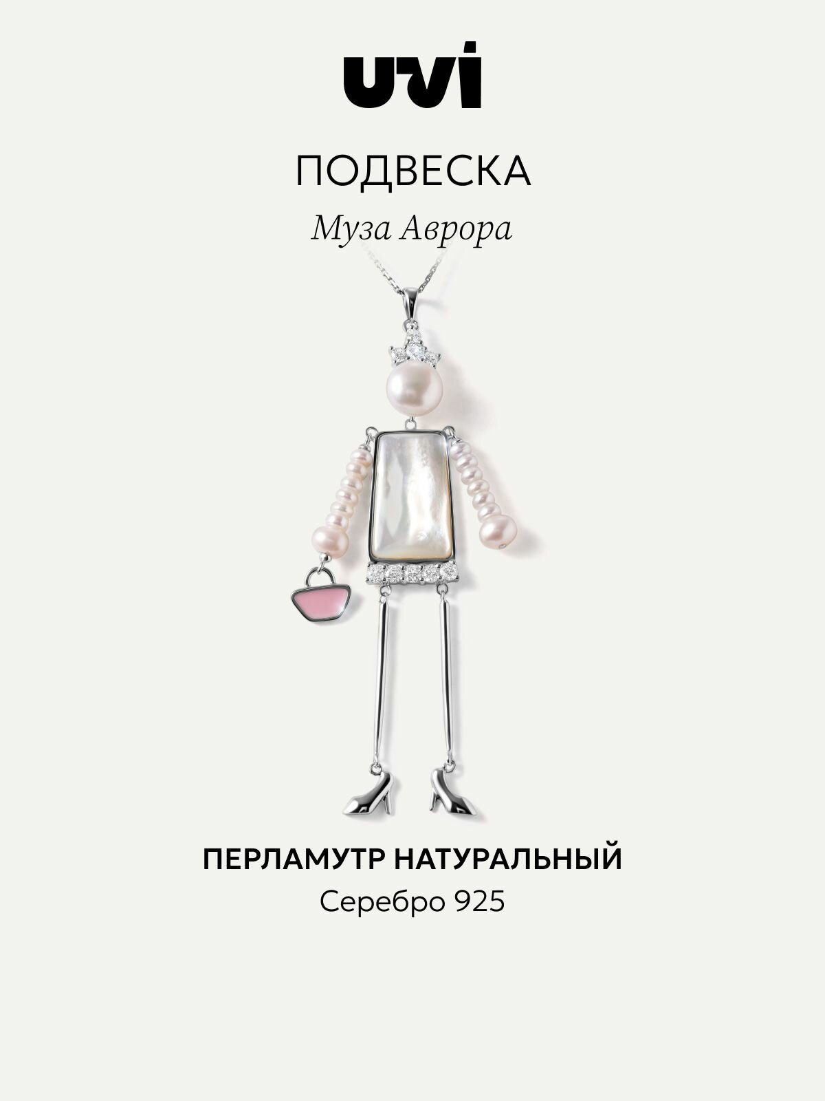 Подвеска для серег, серебро, 925 проба, родирование, жемчуг культивированный, эмаль, фианит, перламутр