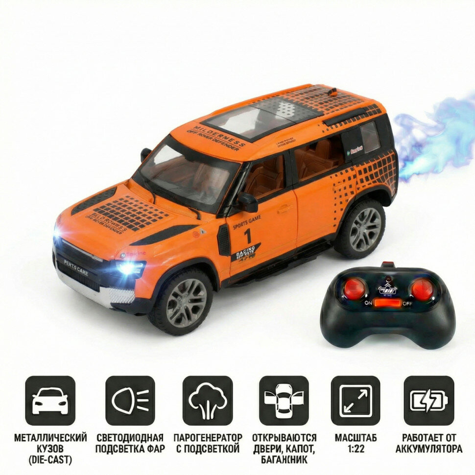 Радиоуправляемая металлическая машина Land Rover Defender 1:22 - HCL-3810-ORANGE