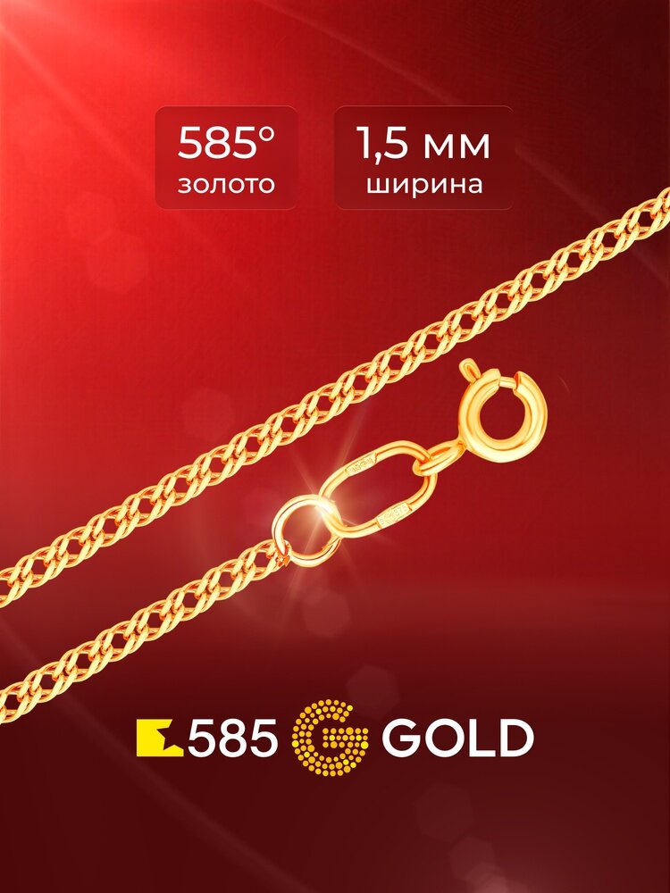 Браслет-цепочка, красное золото, 585 проба