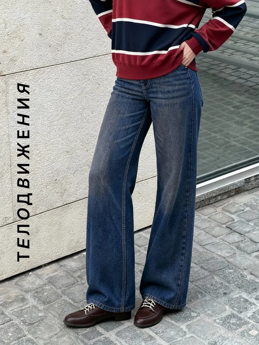 Джинсы трубы джинсы 