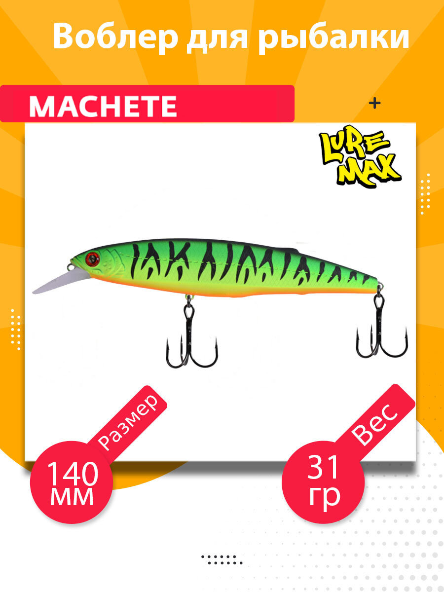 Воблер LureMax MACHETE 140F-078, 31 гр, плавающий