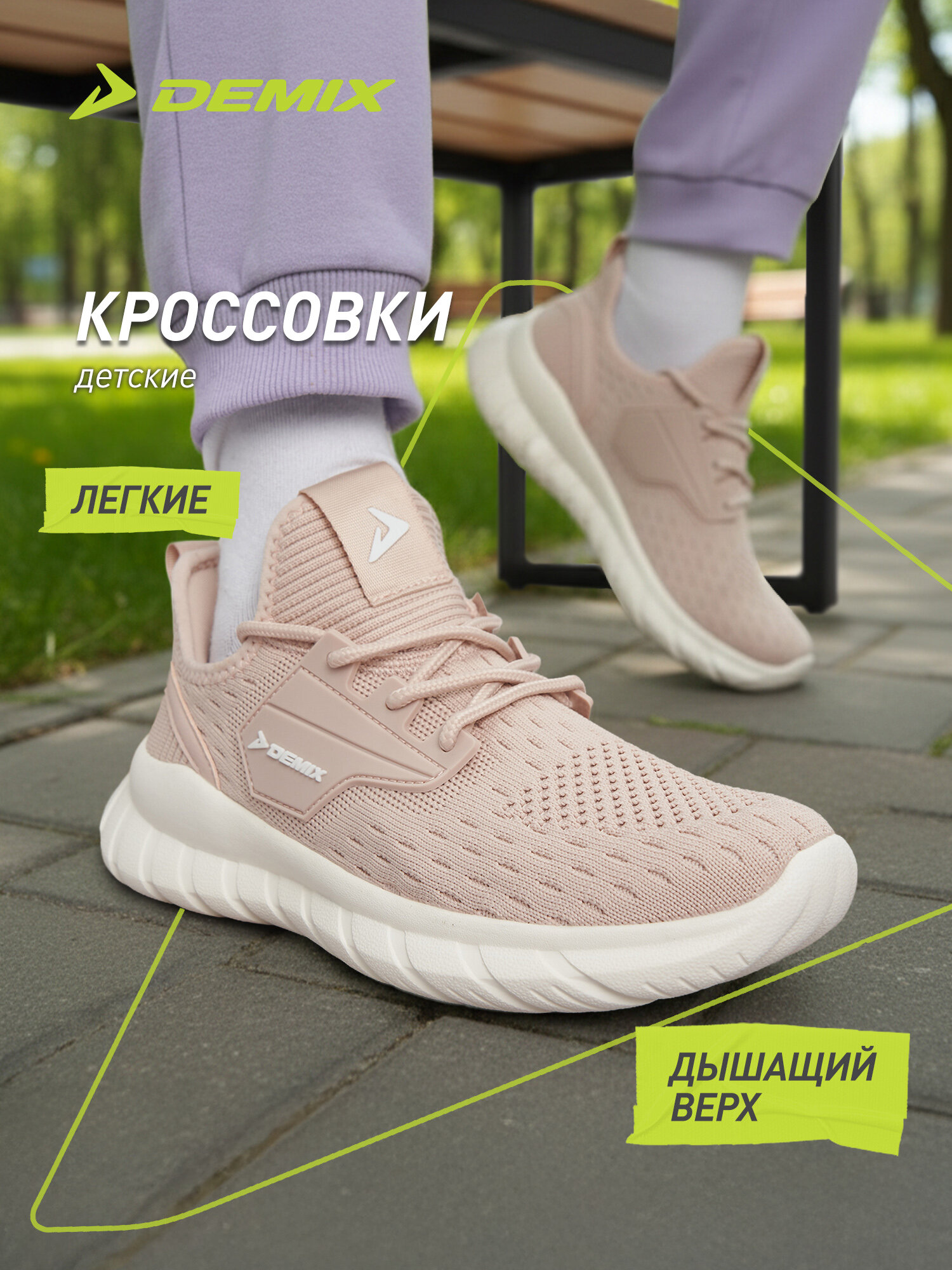 Кроссовки SP LIKE G