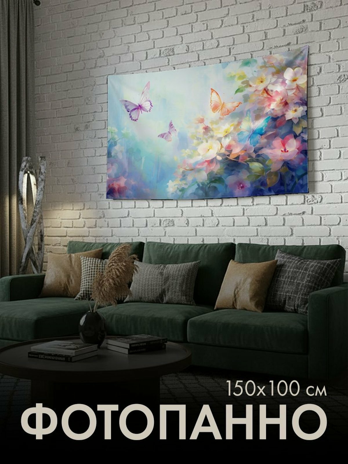 Панно тканевое PrintyFull / 150x100 см / картина, сад