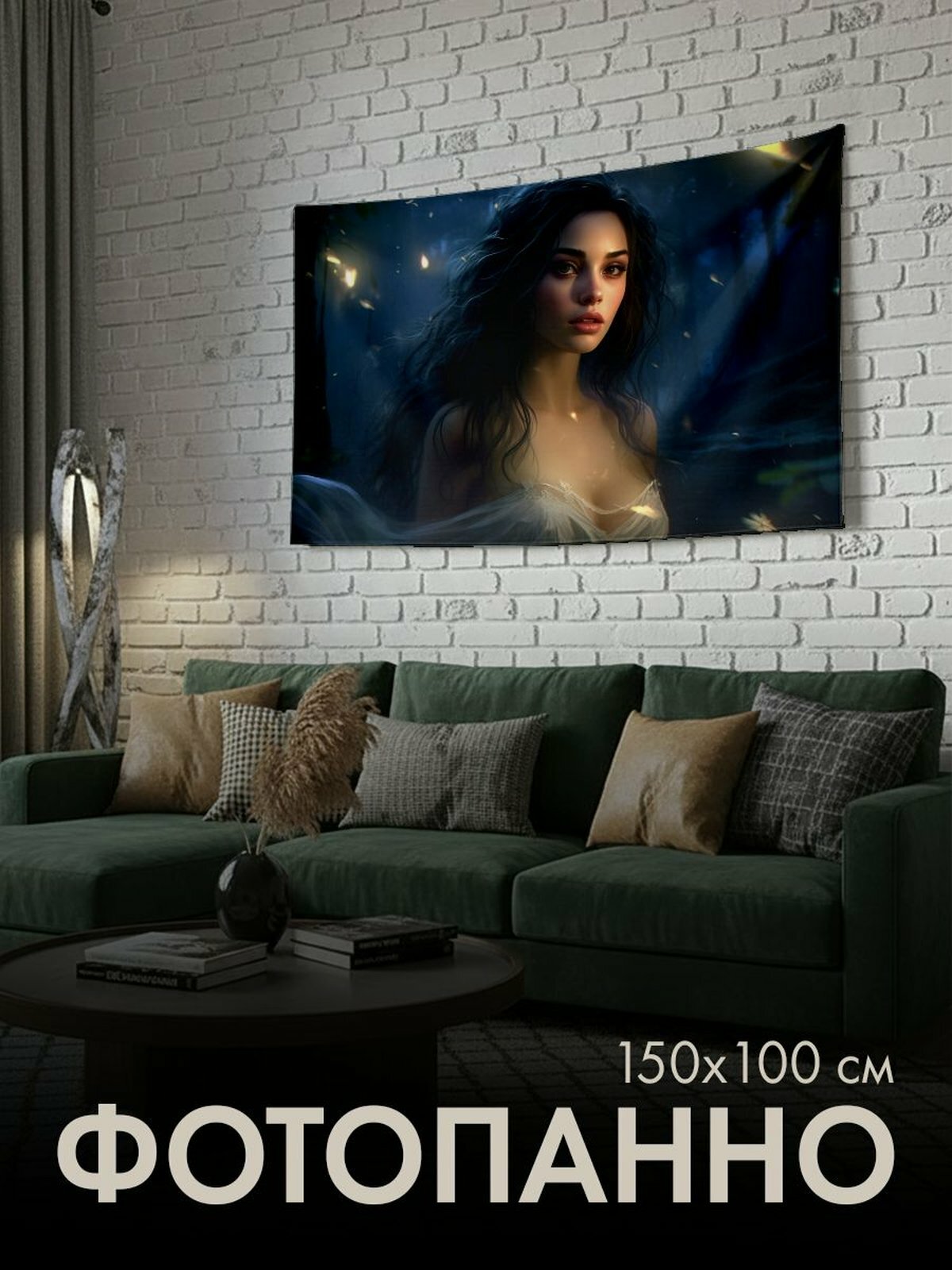 Панно тканевое PrintyFull / 150x100 см / цифровая картина