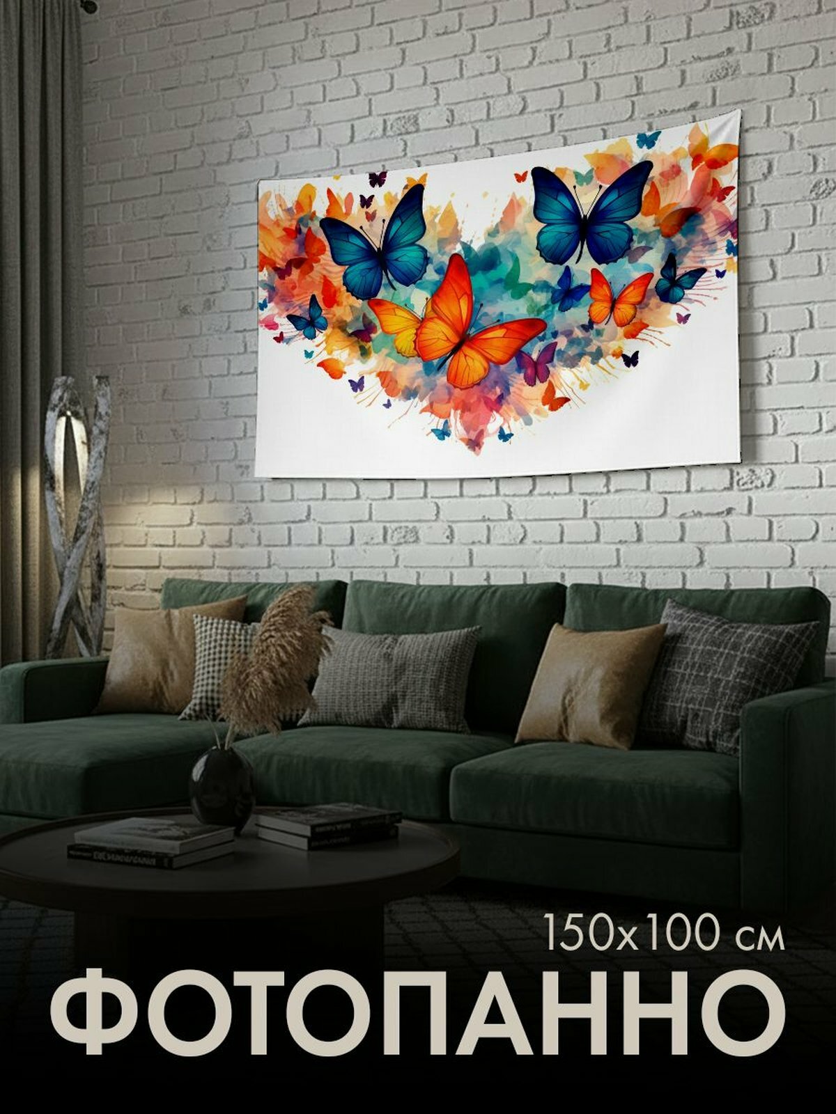 Панно тканевое PrintyFull / 150x100 см / акварельная