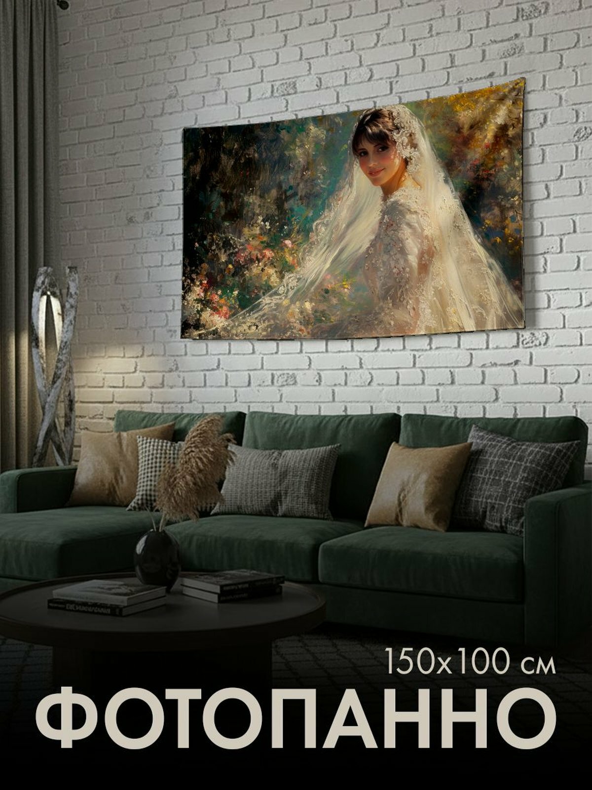 Панно тканевое PrintyFull / 150x100 см / картина маслом